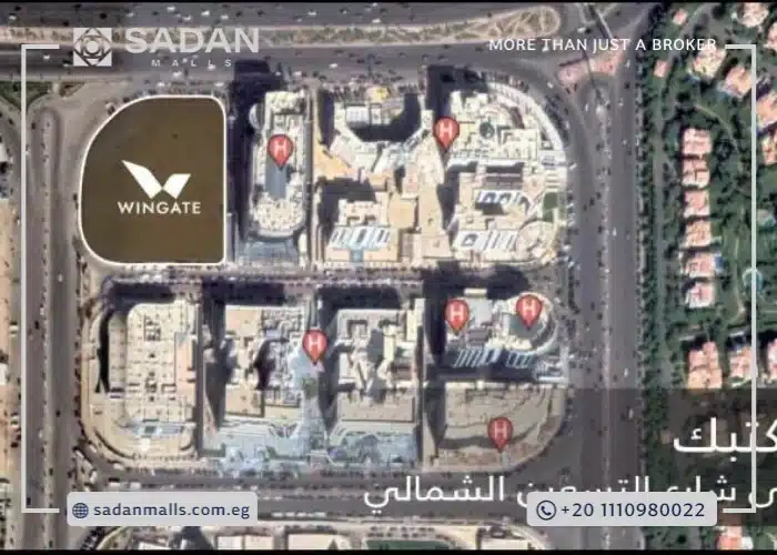 مول وينجيت التجمع الخامسWingate Mall New Cairo تفاصيل وأسعار
